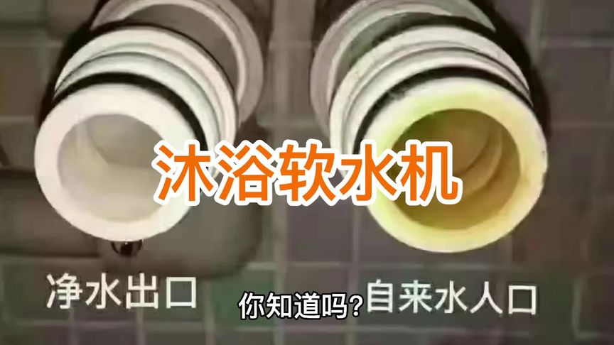 想体验滑滑的软水吗?#净水设备 #软水 #净水器 #水处理设备