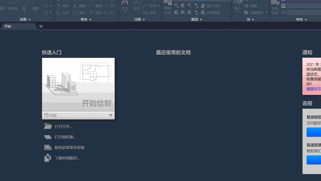 018.Revit2021下载步骤教程视频_BIM软件下载