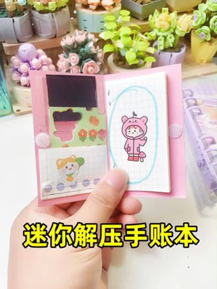 自制迷你手账本,封面还是解压计算器,功能还挺多的#手工 #手工制作 #...