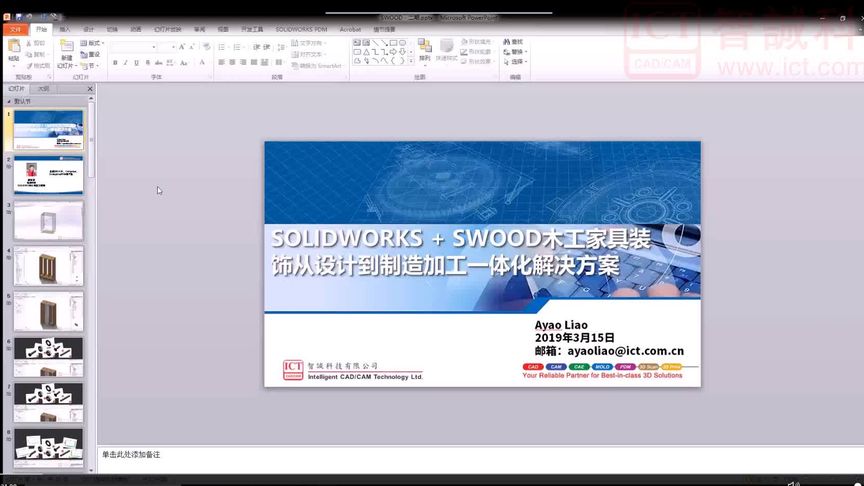 如何实现整屋订制的快速设计拆单(下)
