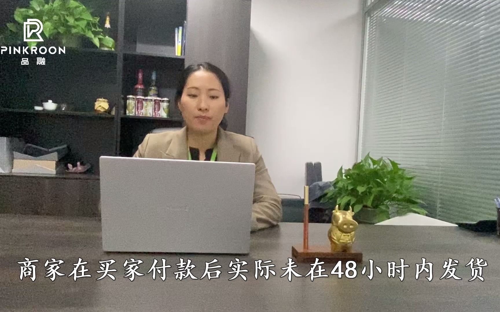 品融小课堂-淘宝代运营公司解读延迟发货的定义是什么-045期