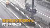 【山东】轿车高速违规占用应急车道倒车 驾驶证记12分罚款200