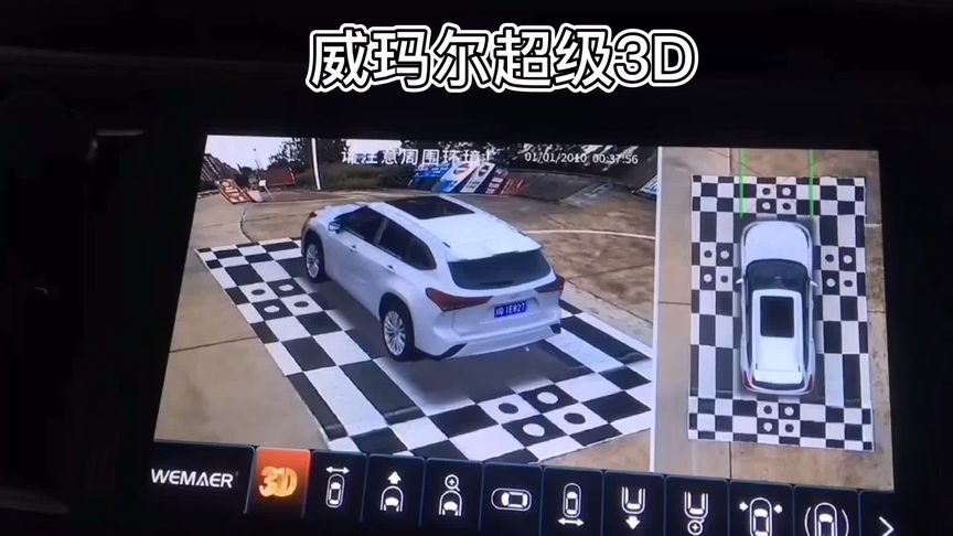 汉兰达威玛尔超级3D 360全景记录仪1:1车模,360度无死角