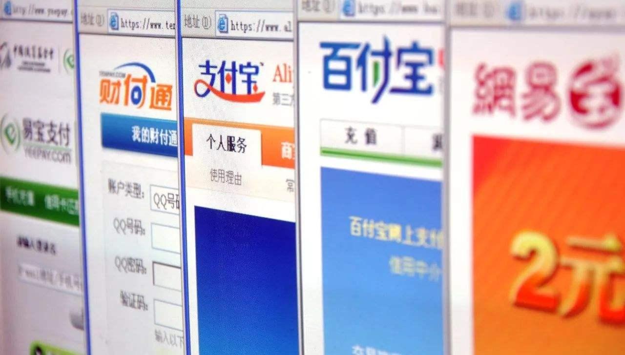 「快报」支付宝微信支付等被收编?移动支付进入中央集权时代