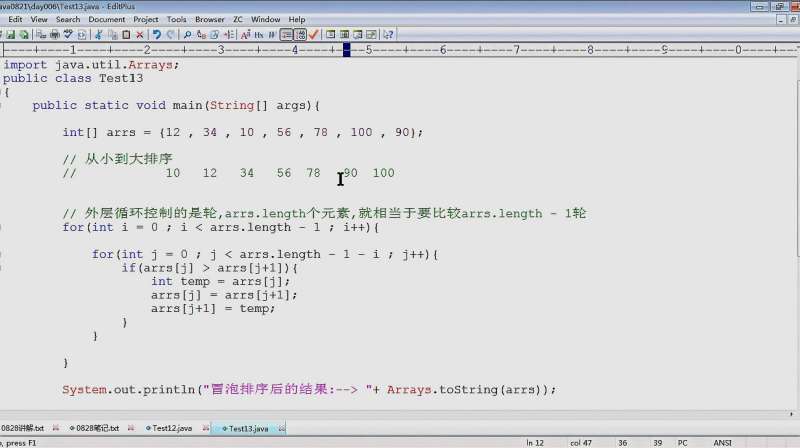 Java:冒泡排序算法编程实现