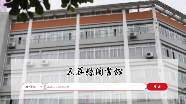 五华红木国学公开课:让你见识一下什么叫“古籍修复”