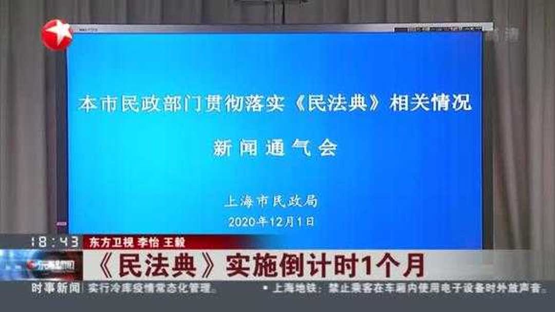 ...倒计时1个月:新增30天"离婚冷静期" 上海民政部门完善相关操作流程