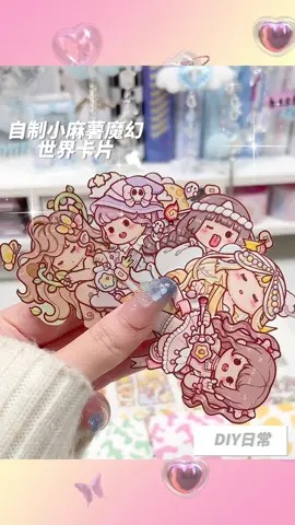 咕卡手工 自制小麻薯魔幻世界小卡片#咕卡 #咕卡新玩法 #小麻薯新品 ...
