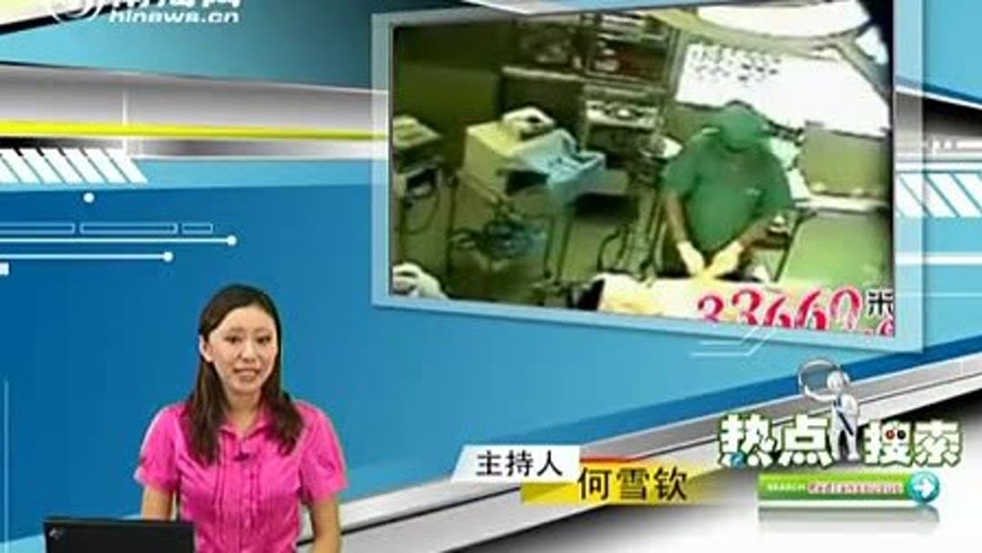 【热点搜索】猥琐医生趁妇检非礼女病人镜头遭曝光_标清