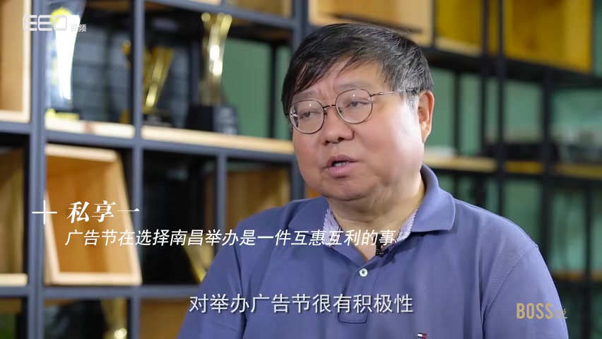 【BOSS说】中国广告协会会长张国华:中国广告行业正处于大洗牌时期