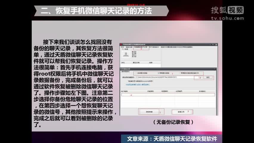 微信清空聊天记录怎么恢复-天盾数据恢复