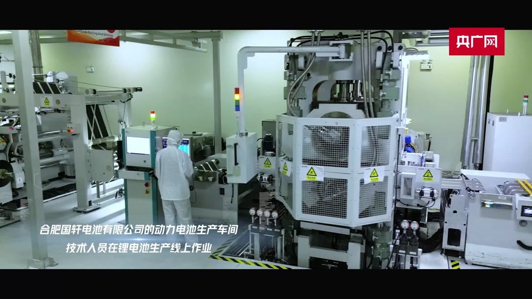 安徽合肥:发展动力电池产业 优化新能源汽车产业链布局
