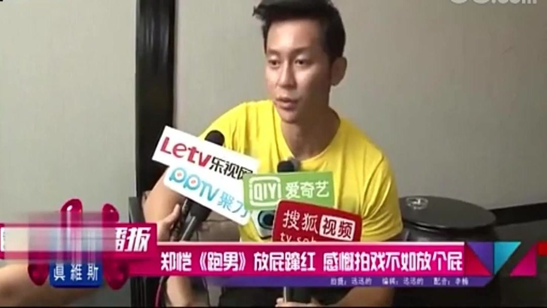 亮瞎了,【搞笑】郑恺谈《跑男》放屁蹿红:拍戏不如放