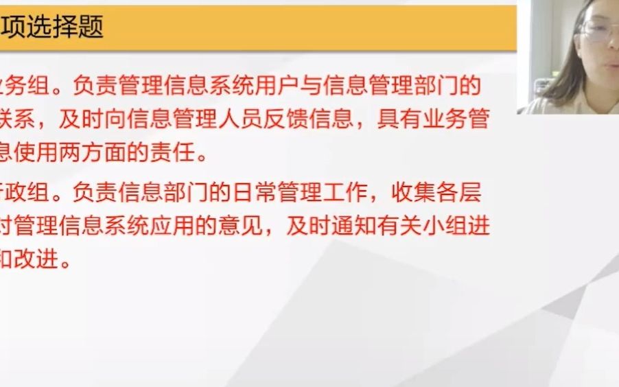 信息系统开发与管理练习8