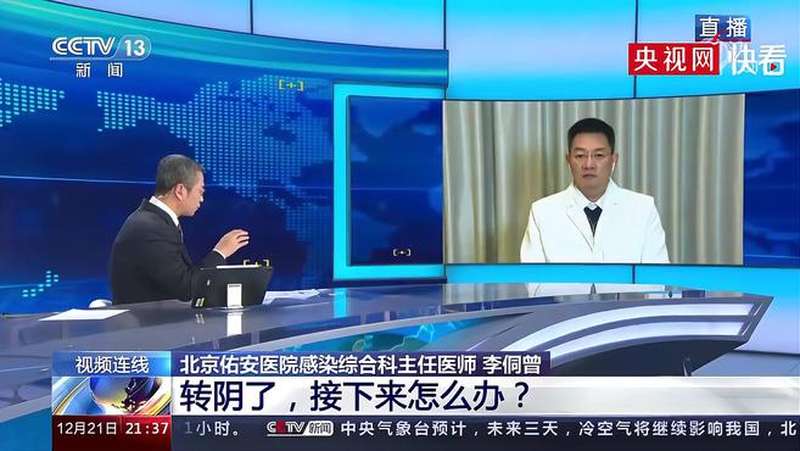 【 新冠痊愈的标准是什么 ?权威专家解读】为何有些人阳了十几天还有...