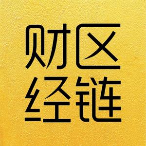 区链财经媒体 