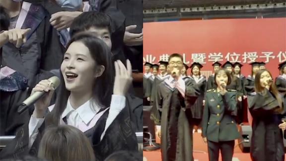 大学毕业典礼秒变"演唱会" 毕业生登场一展歌喉 超燃现场被拍下