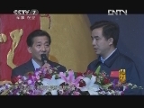 2012三农记忆——中央电视台年度三农新闻事件推介活动揭晓晚会(...