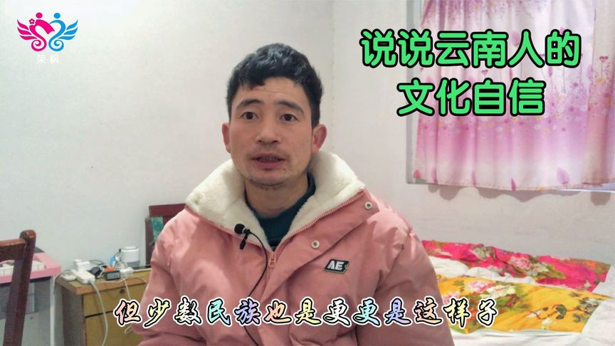 云南少数民族众多,民族文化丰富,说说云南人的人文情怀