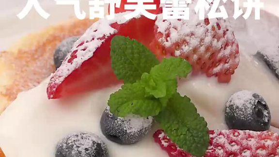 “人气舒芙蕾”了解一下～#美食# #甜品# #舒芙蕾#