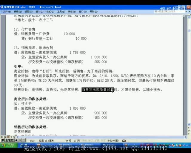 明细账范本_会计记账凭证 excel_转账支票到账