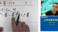 考研高等数学高分技巧及题型解析