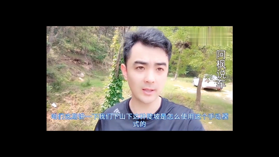 自动挡的车怎么下长坡,做的不对很危险,今天给大家实测讲解