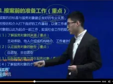 初级社会工作实务 第一章(1)