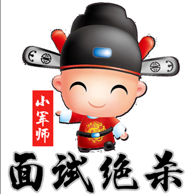 小军师遴选与面试团队 