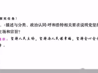 高一政治必修三第二课第一框