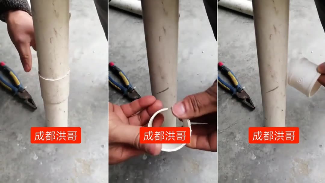 pvc排水管被打破了这样修不用锯断