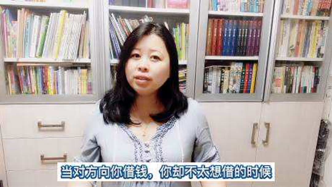不想借钱?教你这样用英文推脱,又地道又不得罪人