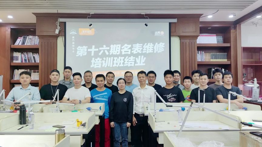 名表综合培训班开班时间:5.15名表维修,5.25翻新翻新,5