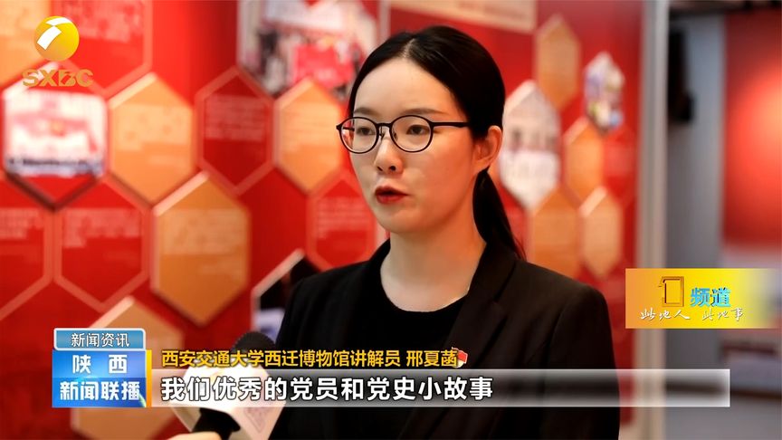 西安交通大学:开展党史教育做西迁新传人 推动学校跨越发展