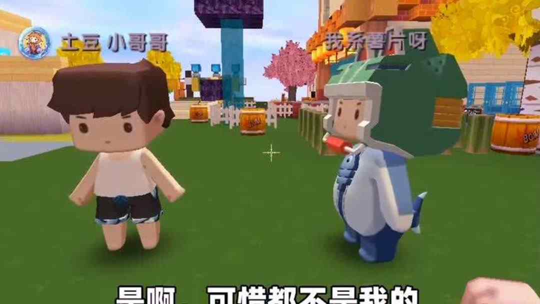 迷你世界:生存冒险,自主创造,多人联机:和薯片开养殖场