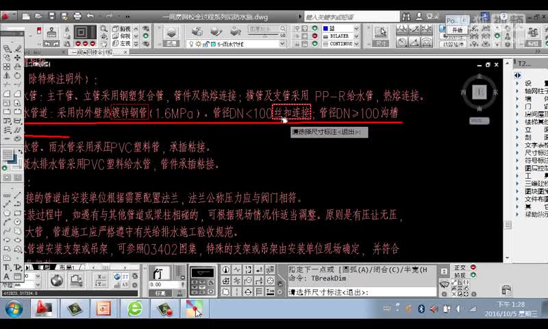 通风工程水电安装预算视频教程广联达预算给排水强弱电消防工程