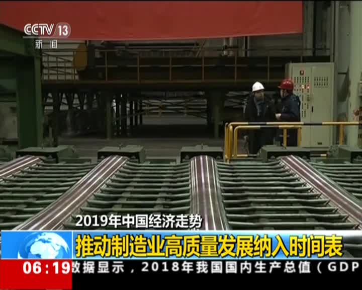 2018年中国主要宏观经济数据公布:GDP突破90万亿 新起点上再提升