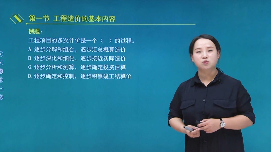 2018来学网来学教育造价工程师精讲班建设工程造价管理真题解析04