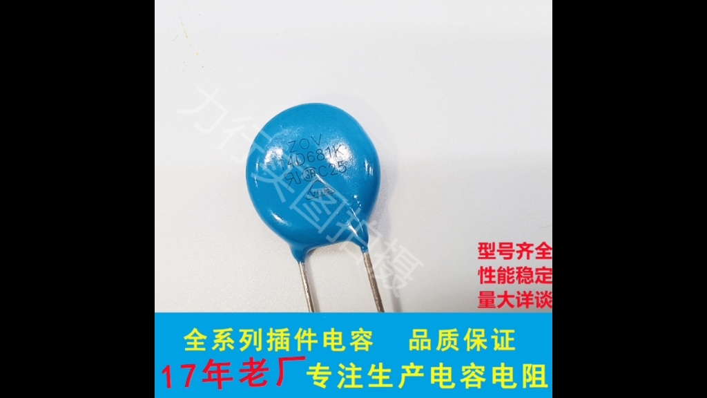 ...工序来啦[耶][耶][耶]#工厂实拍#安规电容Y1Y2电容#陶瓷电容#压敏电阻