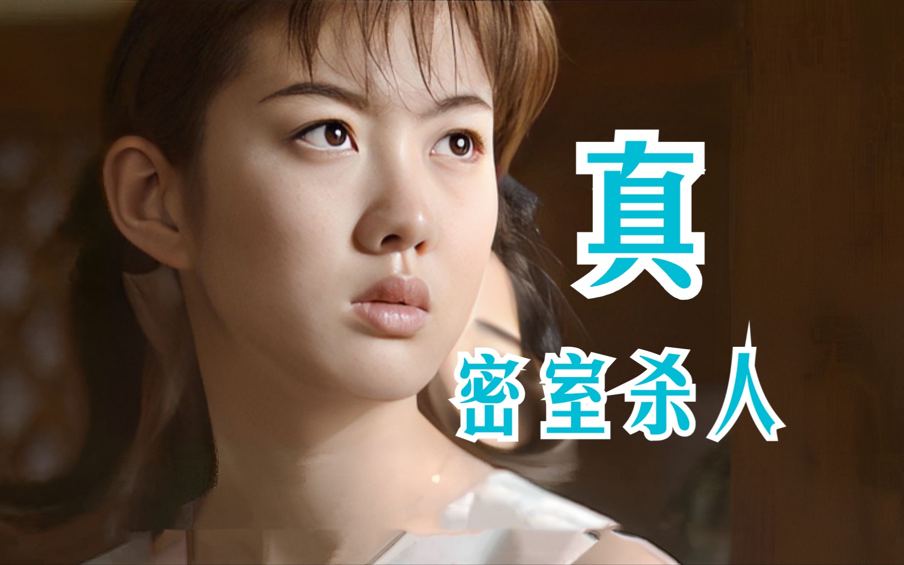 著名推理探案神作:凶手使用极诡秘的手法,完成了不可能的完美谋杀