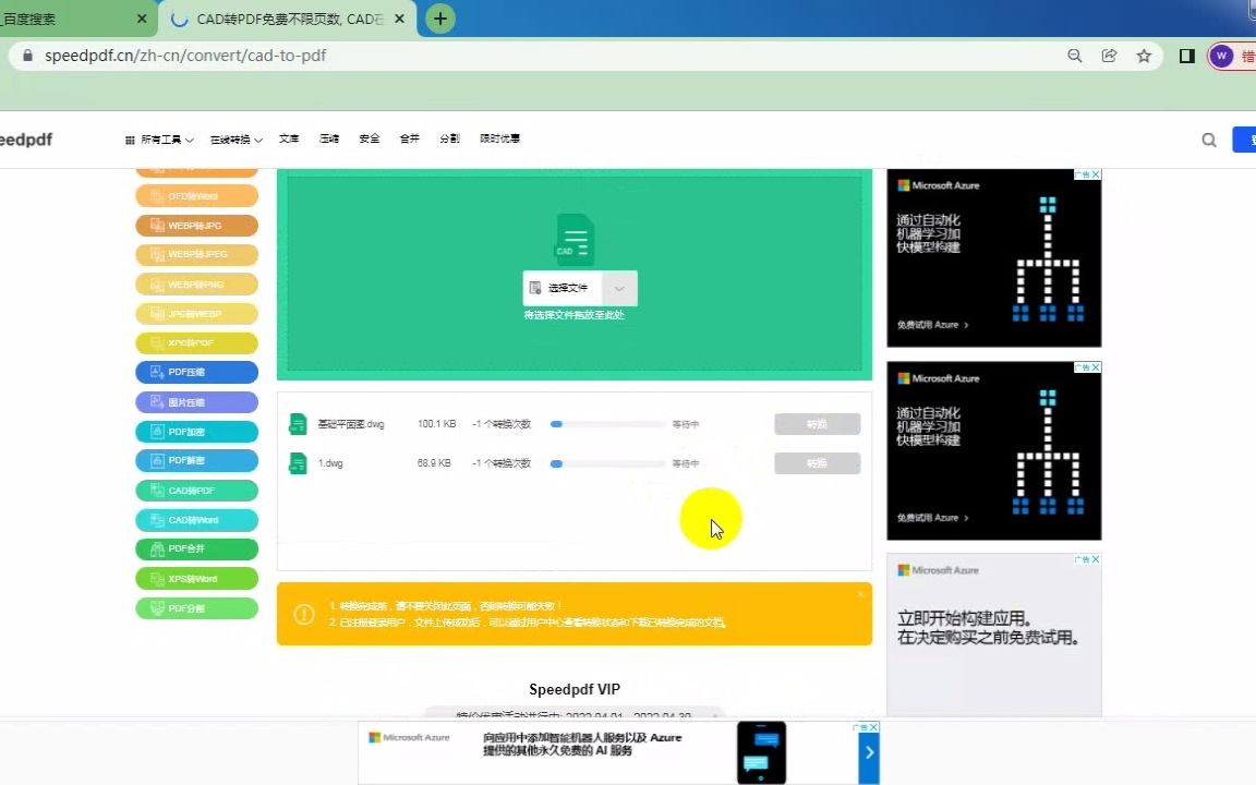 如何免费批量将CAD转成PDF的两个方法