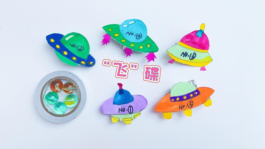 制作好玩的飞碟,它们能滑动飞行,有趣手工小玩具