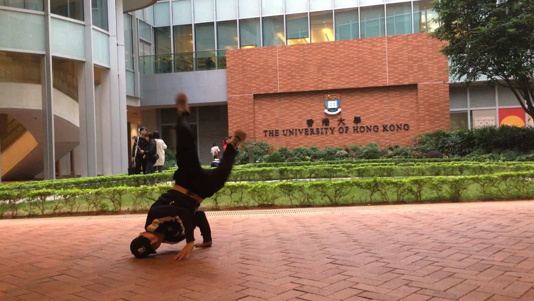 超级学校街舞霸王 2018 bboy浩然 在香港大学 校园舞蹈