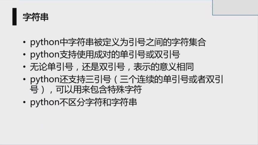 Python开发基础8:python免交互及输出处理2