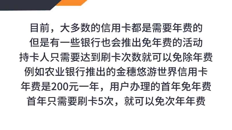 招商银行的信用卡收不收年费