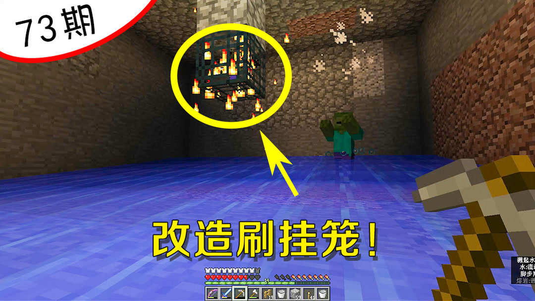 我的世界73:花了2个小时改造好刷怪笼,粉丝却说只需要20分钟?