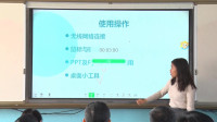 希沃白板桌面小工具STUDY_SEEWO_02