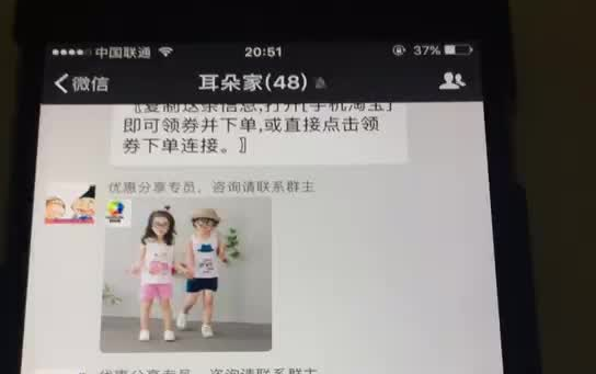 淘口令使用方法与微信爬楼