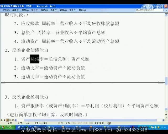 会计事务手工做账_cf账户充值_如何电脑做账