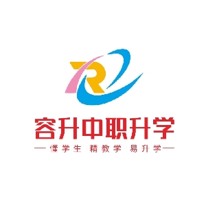 河南省中职升学 